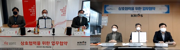 MOU Concluded between KRISS and KIST Europe | KRISS News & Events ...