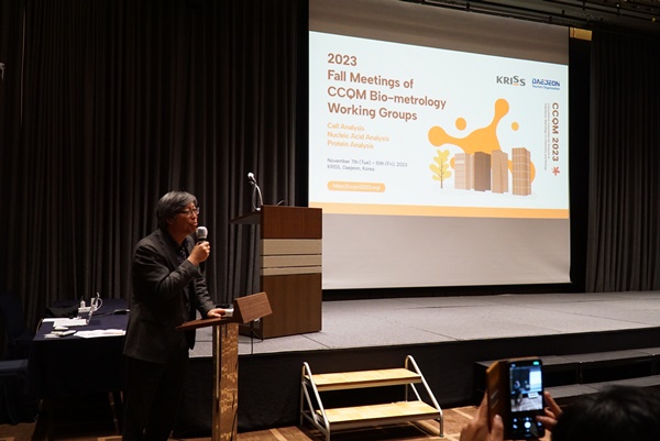 KRISS 국제도량형위원회 산하 물질량자문위원회 바이오분과 가을회의 개최 | KRISS 소식 | 알림소식 : 한국표준과학연구원